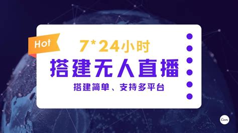 Youtube、哔哩哔哩、抖音、tik Tok如何实现7×24小时在线直播，vps搭建无人值守7×24小时推流服务器，轻松赚收益，搭建简单