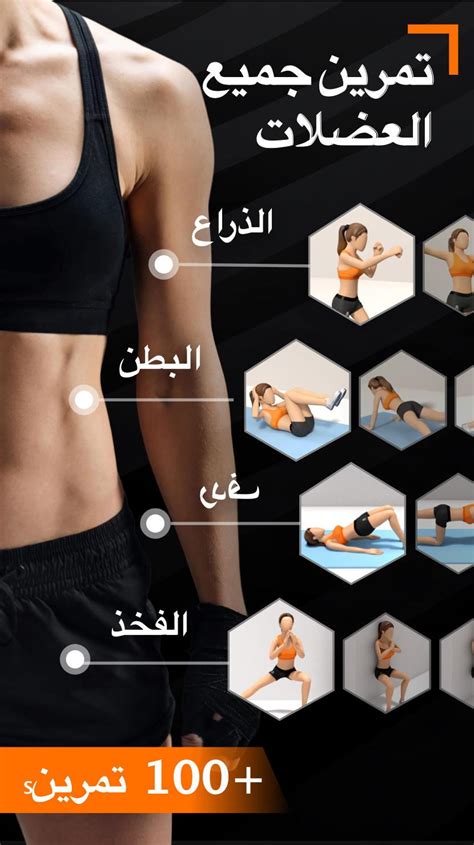 تنزيل وتشغيل تمارين للسيدات فقدان الوزن على جهاز الكمبيوتر مجانًا