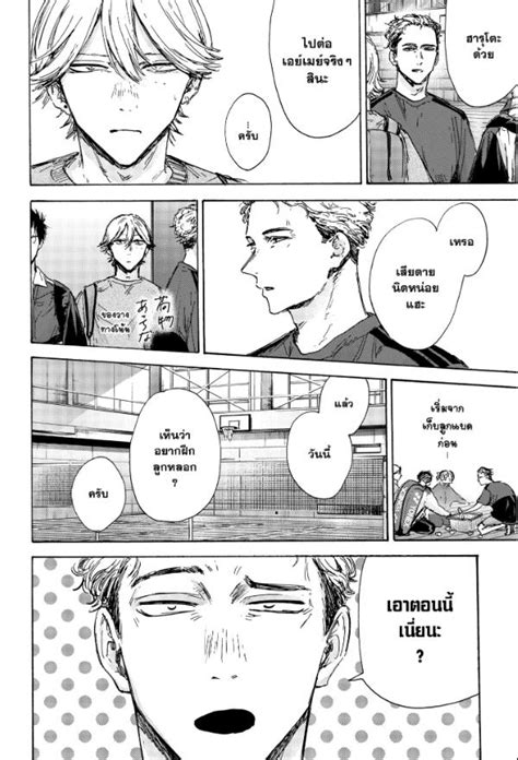 Blue Box กล่องรักวัยใส 128