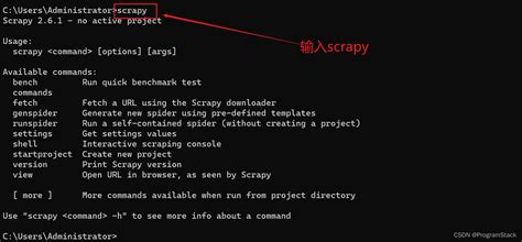 Python爬虫自动化从入门到精通第10天scrapy框架的基本使用
