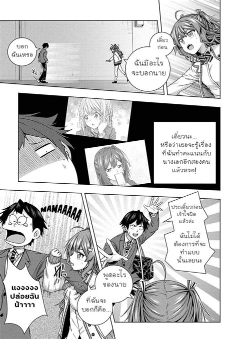 [มังงะแปลไทย] เรื่อง นักแปลผู้อาภัพ