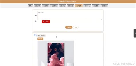 基于nodejsvue社区服务平台的设计与实现程序论文开题报告 计算机毕业设计基于vue的社区服务平台开发教程 Csdn博客