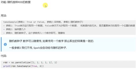 学习笔记 黑马程序员spark全套视频教程，4天spark32快速入门到精通，基于python语言的spark教程spark黑马资料