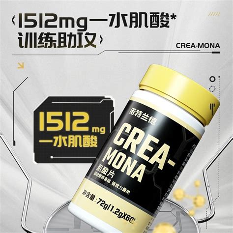 Notland Creatine Tablets 60 Tablets Creatine Monohydrate Fit Norland