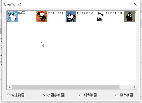 vba学习笔记59 2 listview控件 知乎