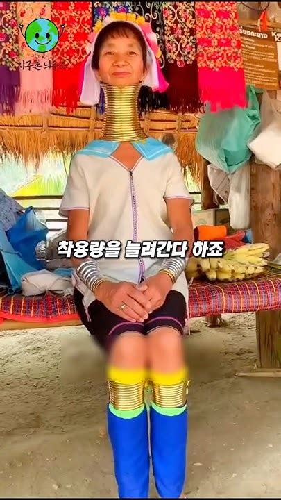 세상에서 가장 긴 목을 가진 부족의 비밀 신기한 문화 Youtube