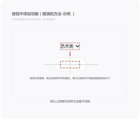 设计语言 按钮 button 2 设计达人