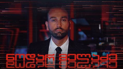 ნოდარ მელაძის შაბათი Live Youtube