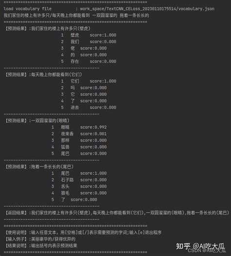Pytorch LSTM实现中文单词预测附完整训练代码 知乎