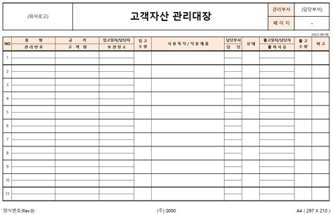 Iso9001 고객자산관리대장 무료다운로드 Lakepark Iso9001 고객자산관리대장 무료다운로드 Lakepark
