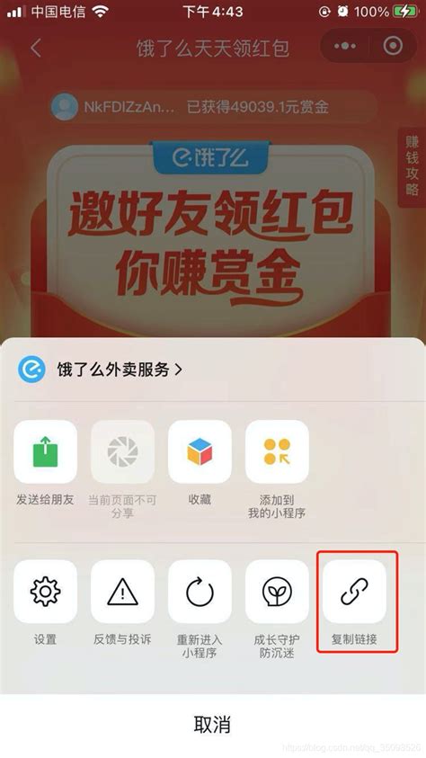 饿了么小程序码解码 wxece3a9a4c82f58c9 csdn博客