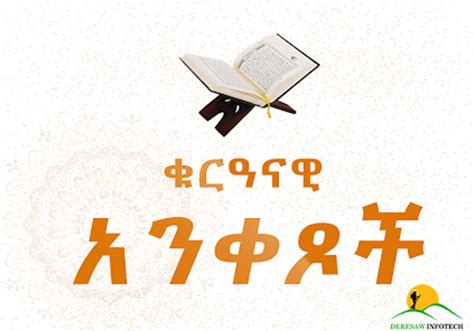 Quran Verses Holy Quran App For Android Download