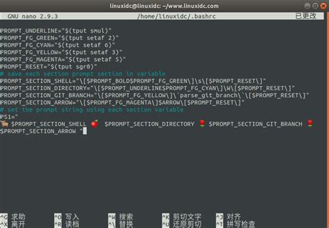 美化linux终端和shell提示符linux终端与shell提示符美化 Csdn博客