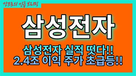 10월 11일 수 코스피 코스닥 급등 어떻게 대응할까ㅣ 삼성전자 중요한 이슈 아시죠ㅣ삼성전자 Sk하이닉스 삼성sdi Lg에너지솔루션 Youtube