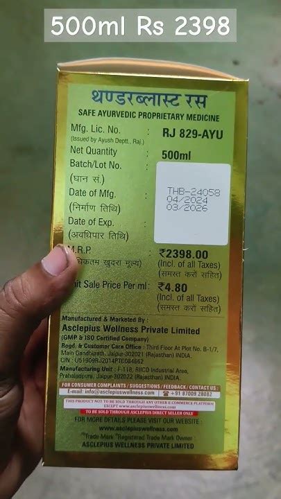 Thunderblast Youtube