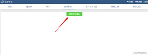 企业微信h5自建应用连接h5gblfy的技术博客51cto博客
