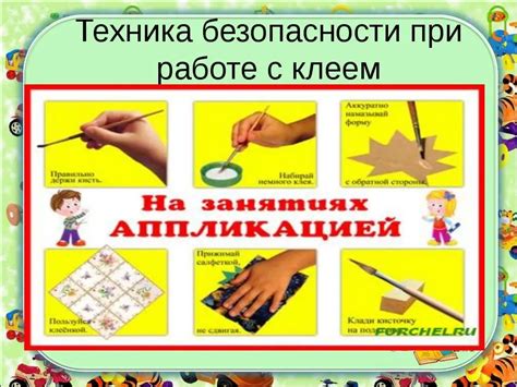 Техника Безопасности: Клей Карандашом И Его Использование | Рисунки для ...