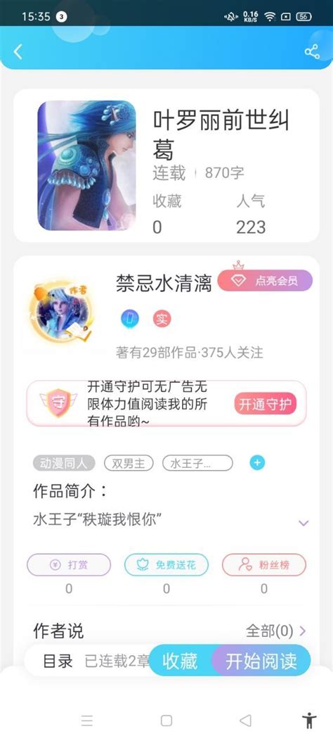 推书 二阶水清漓最新章节 免费小说 全文免费阅读 二阶水清漓作品 话本小说网
