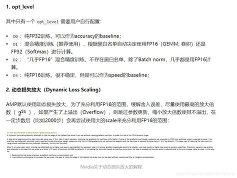 一文详解apex的安装和使用教程（一款基于 Pytorch 的混合精度训练加速神器）mrjkzhang Gitcode 开源社区