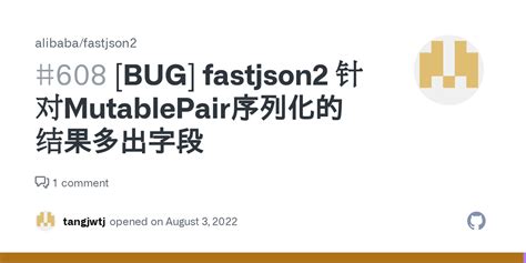 Bug Fastjson2 针对mutablepair序列化的结果多出字段 · Issue 608 · Alibaba