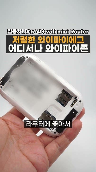 가성비 와이파이에그 추천 무선라우터 공유기 와이파이에그 Youtube