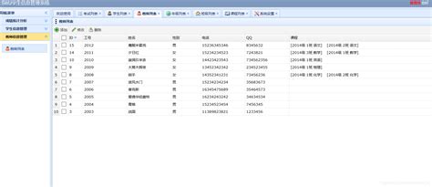 Java课程设计 Java学生信息管理系统某课程管理系统涉及班级、学生、课程、教师、参考书等实体。 Csdn博客