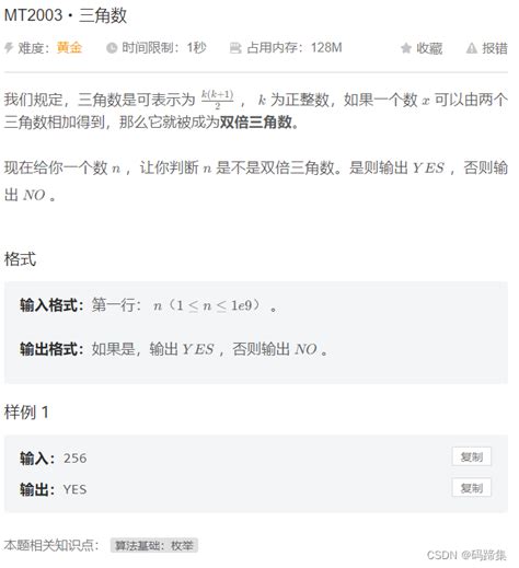 今日学习在线编程题：三角数前n个自然数的和称为三角形数用r语言编程算1000以内的所有三角形数 Csdn博客