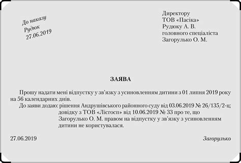 Розділ 2 Соціальні відпустки працівникам з дітьми Журнал «Кадровик