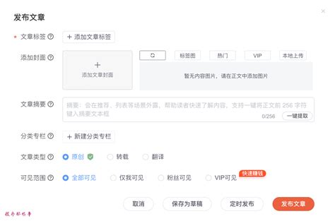 一键自动化博客发布工具 用过的人都说好 csdn篇 flydean 博客园