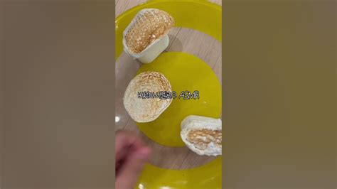 🍄버섯마시멜로우🍄 만들기 마시멜로우먹방 버섯 버섯마시멜로우 떡상 추천 Youtube