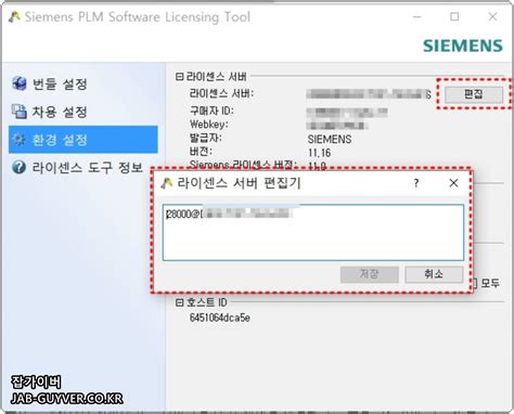 Nx 초기화 오류 Nx License Error Splm 라이센스 서버 Porthost 15