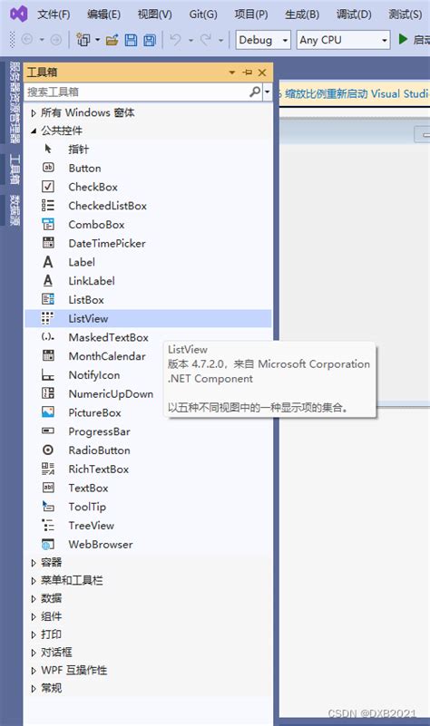 C应用程序界面开发进阶——高级窗体控件（2）——列表视图控件（最后一个代码不行）c 列表控件 Csdn博客