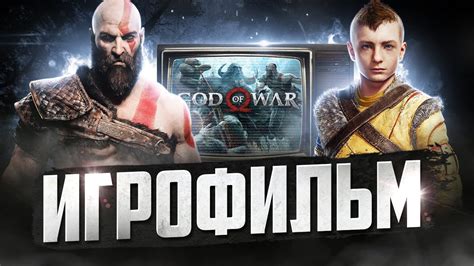 Купить God of War от 523₽ для Steam