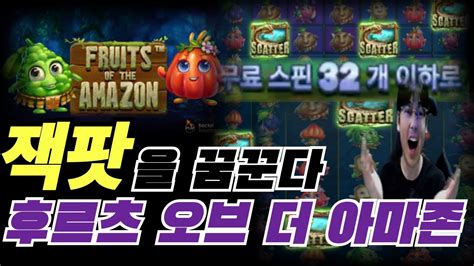프라그마틱 후르츠 오브 더 아마존 잭팟은 보너스로 만든다 Youtube