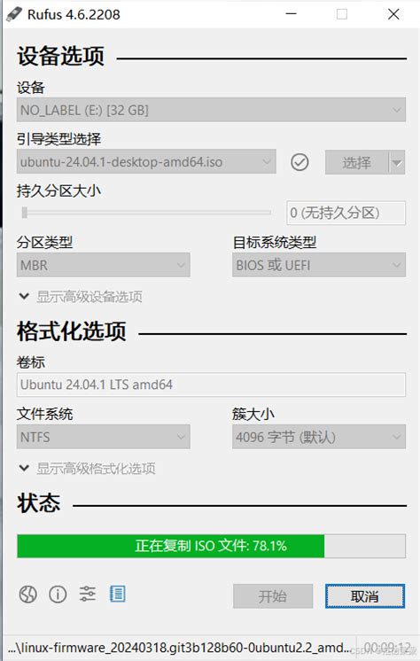 ubuntu24 04双系统安装 学习笔记 ubuntu24 04安装 csdn博客