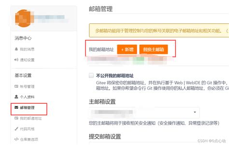idea集成gitee详细步骤 idea绑定gitee csdn博客