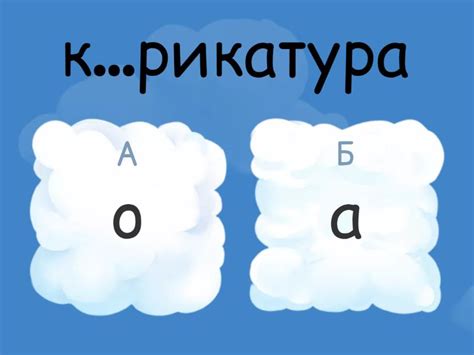 Словарные слова 9 задание ЕГЭ Quiz