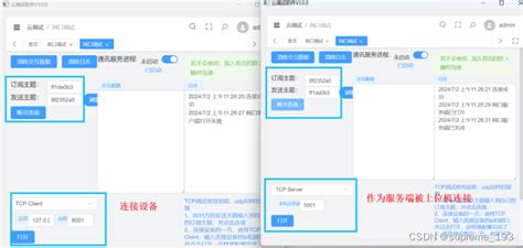 在线网页版远程串口调试串口调试助手网页版 Csdn博客