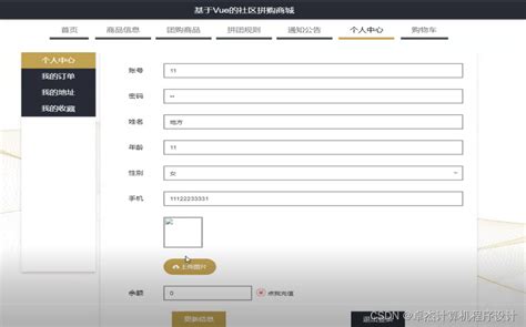 附源码 计算机毕业设计springboot基于vue的社区拼购商城springbootvue 电商 源码 Csdn博客
