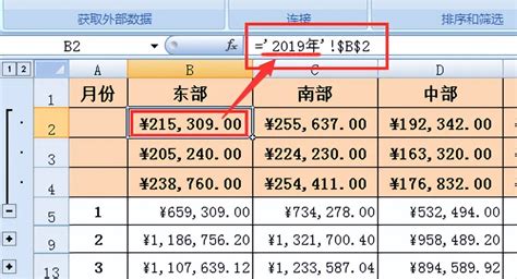 轻松办公系列进阶课堂 OfficeExcel应用实例之数据统计六 正数办公