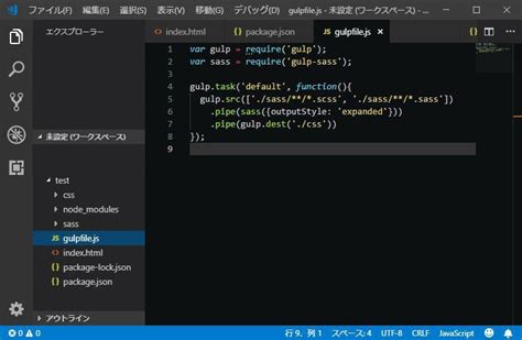 windowsにgulpを導入してsassをコンパイルするまでの手順 ｜ b side journal