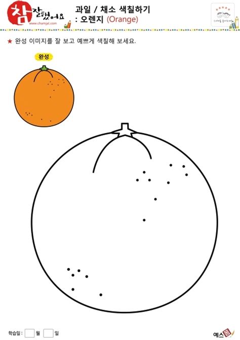 무료프린트학습지 과일색칠공부하기 네이버 블로그