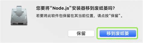 Mac下载安装nodejs和npmmac下载npm Csdn博客 Mac下载安装nodejs和npmmac下载npm Csdn博客