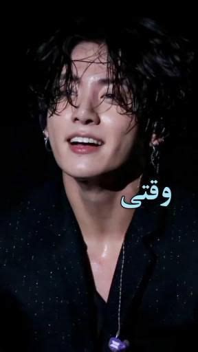 15 وانشات صوتی Ideas In 2025 Bts Face Bts Funny Videos Funny Videos