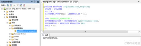 基于证书的sqlserver镜像数据库搭建sqlserver镜像搭建 Csdn博客