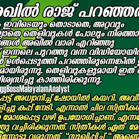 Akhil Marar Issue Rbigbossmalayalam5