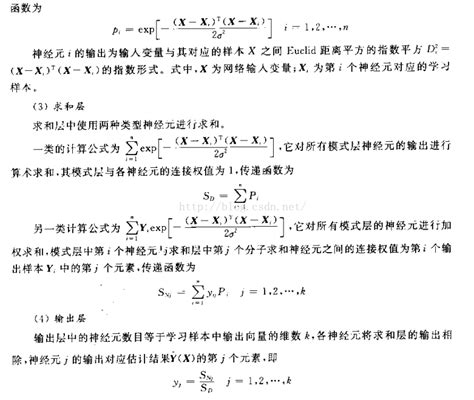 广义回归神经网络grnn的数据预测grnn可以用来预测吗 Csdn博客