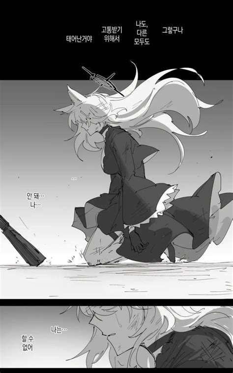 블루아카 감자작가 최종편 신작 귀여운 만화 그림 만화책 그림 귀여운 그림