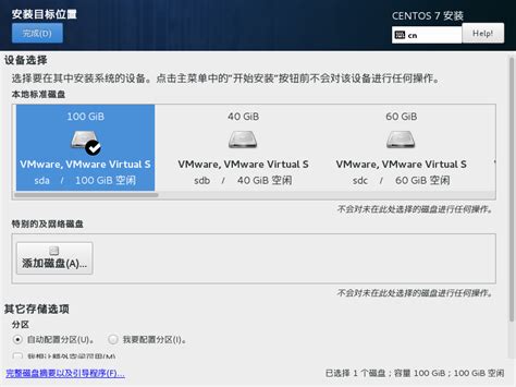 在centos 7上构建raid5、lvm和samba服务器1——预备是全盘做raid5还是留100g出来安装centos Csdn博客