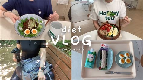 다이어트 브이로그 이게 제대로 된 다이어트 브이로그지 🚲🏃‍♀️⛰️ 등산 운동 식단조절 샐러드 급진급빠 다이어터 유지어터 일상 Vlog